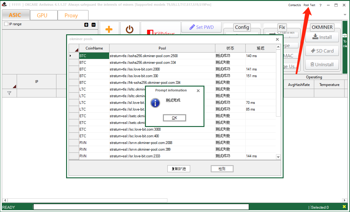 OKCARE - Mine pool test module function introduction – OKMINER